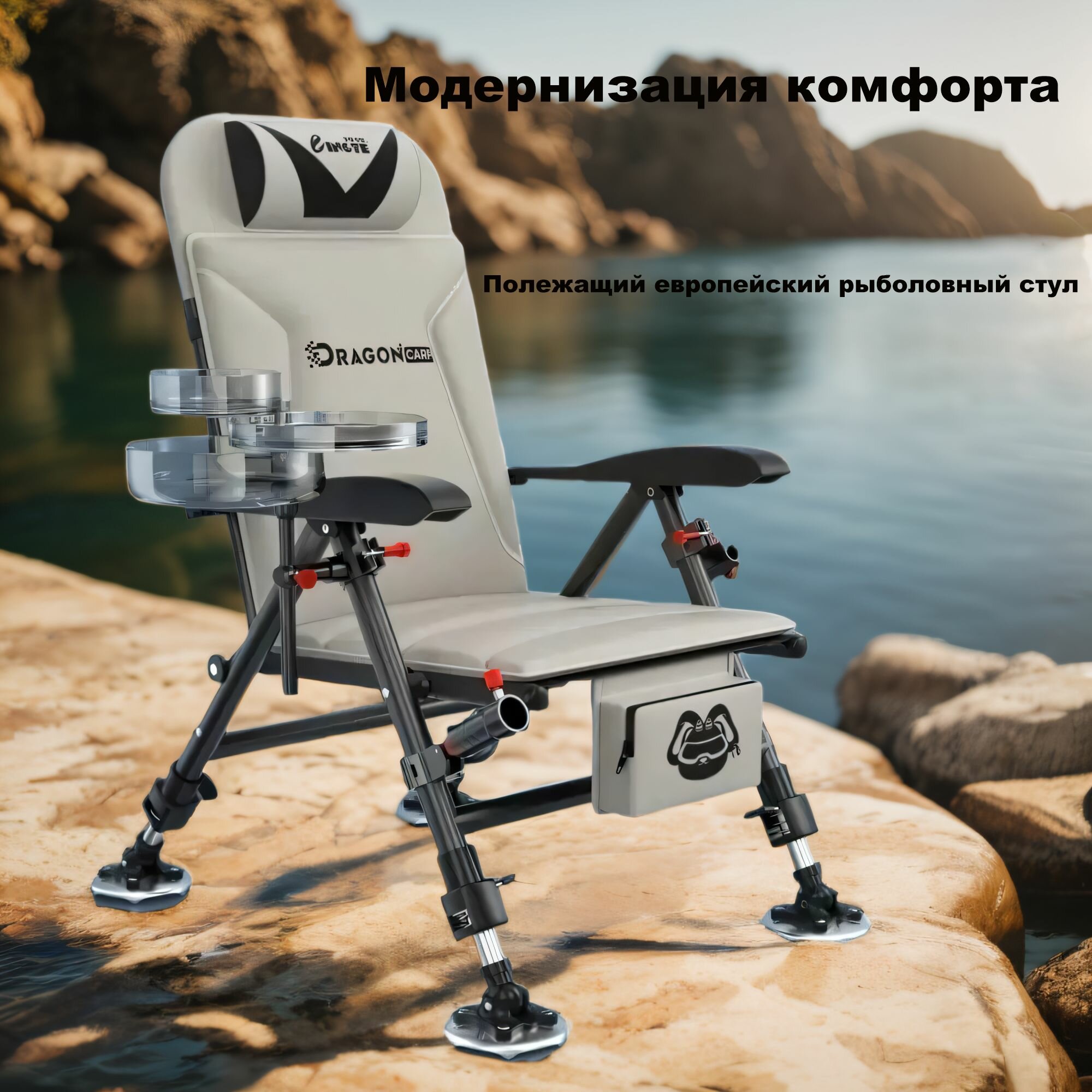 Переносное рыболовное кресло