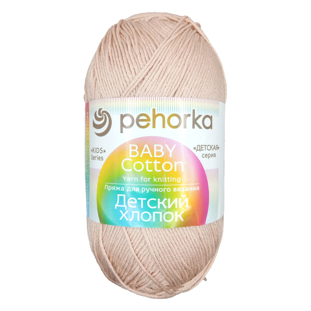 Пряжа для вязания Пехорка Детский хлопок 003 светло-бежевый 100 гр/330 м 100% хлопок мерсеризованный