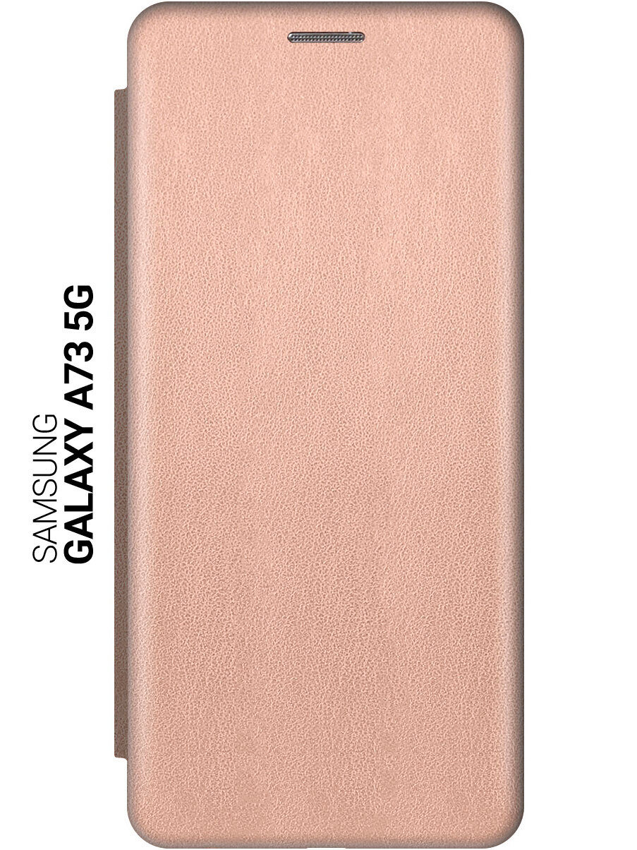 Чехол-книжка на Samsung Galaxy A73 5G, Самсунг А73 5Г Book Art Jack золотистый