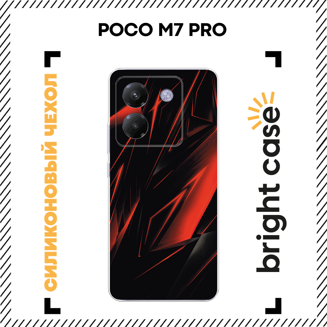 Чехол на Xiaomi Poco M7 Pro / Сяоми Поко М7 Про с принтом Текстура