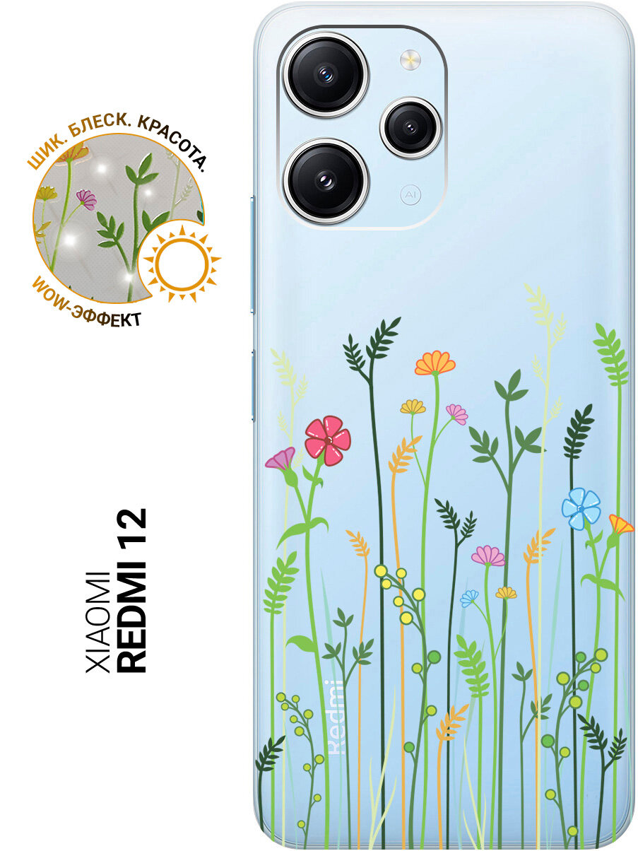 Силиконовый чехол на Xiaomi Redmi 12, Сяоми Редми 12 с 3D принтом "Flowers and Fern" прозрачный