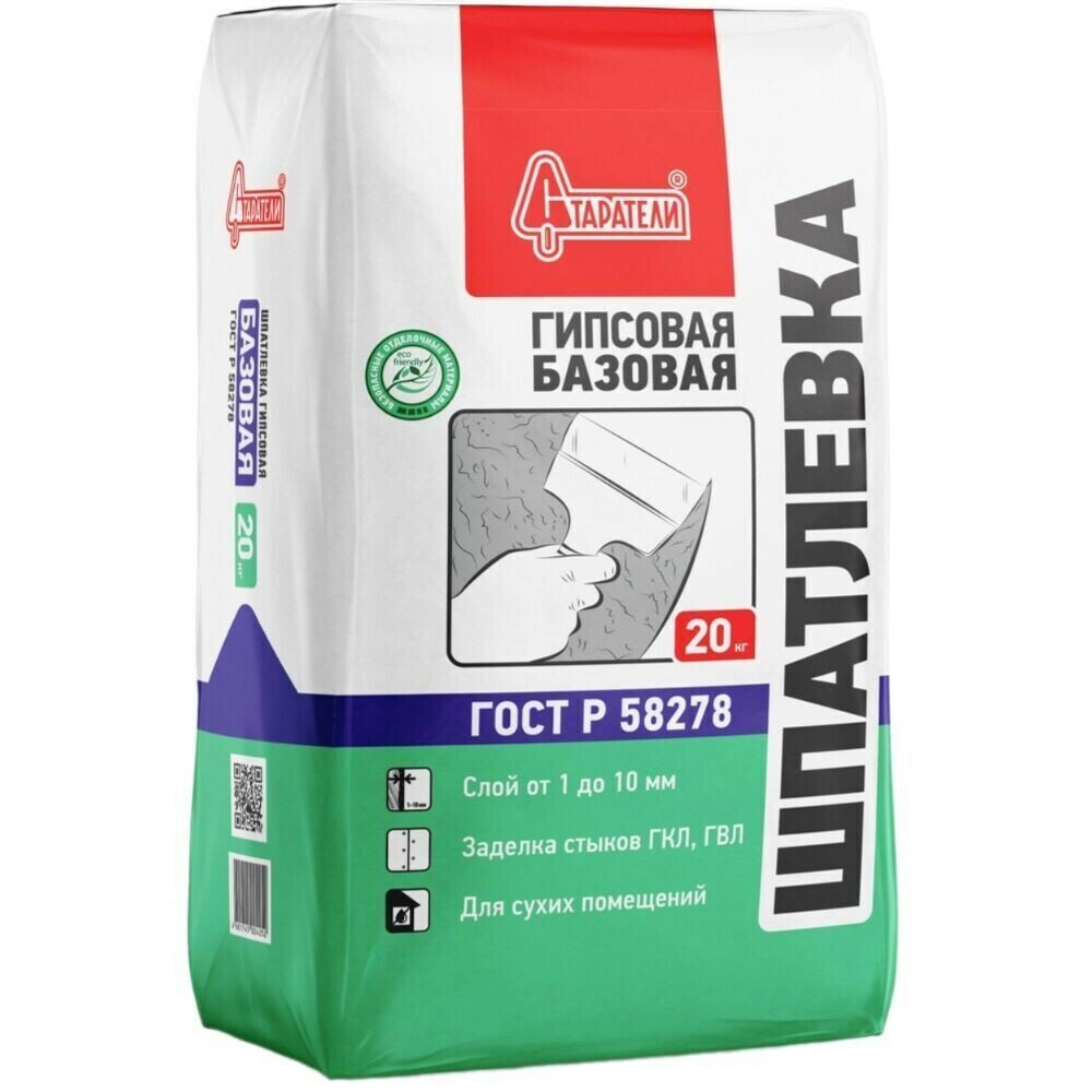 Шпаклевка гипсовая Старатели базовая белая 20 кг для внутренних работ