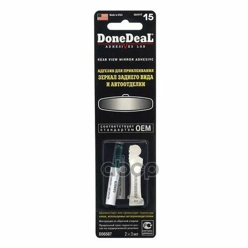 Клей для зеркала заднего вида 2x3мл DD6587 DoneDeal dd6587