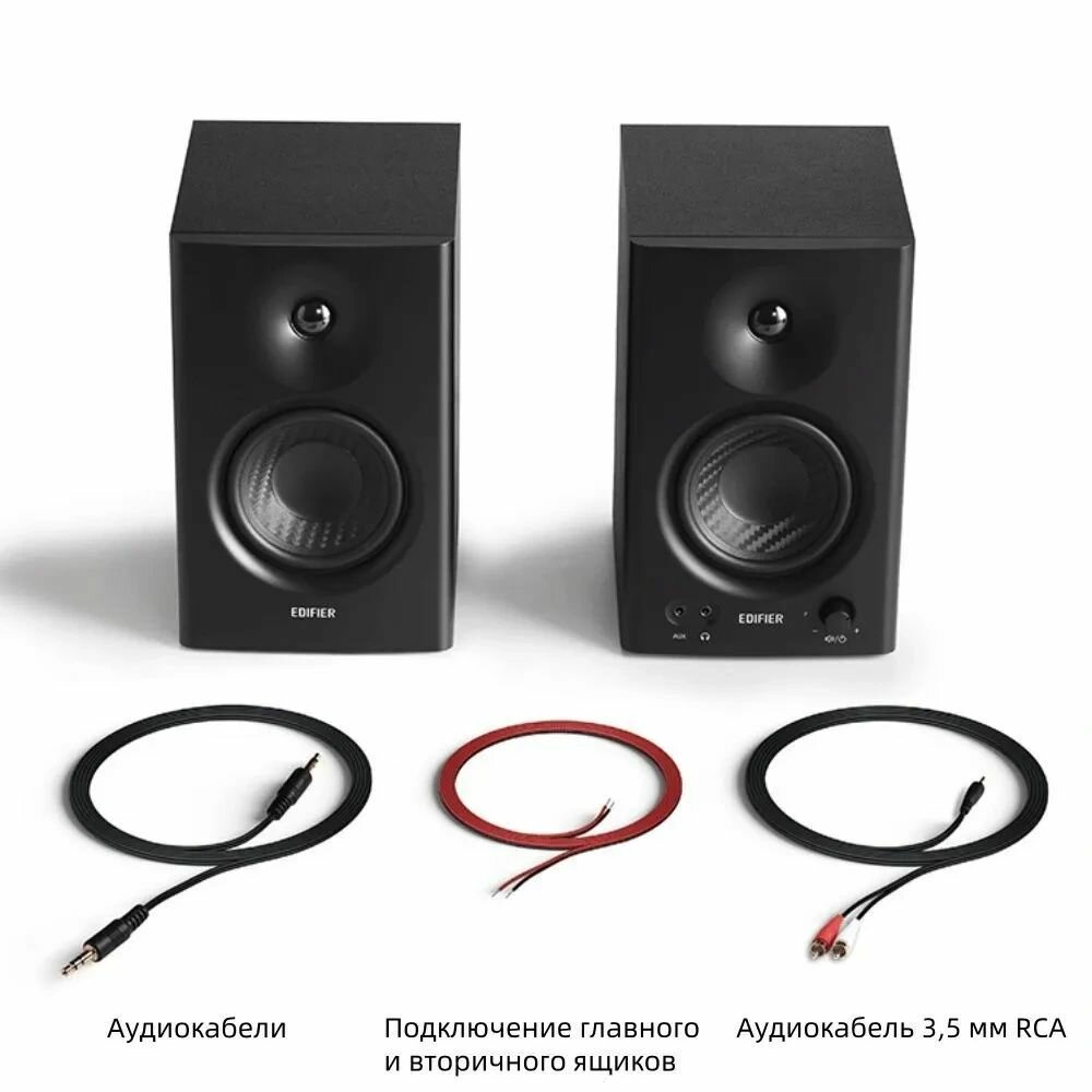 Студийные мониторы EDIFIER MR4 Black