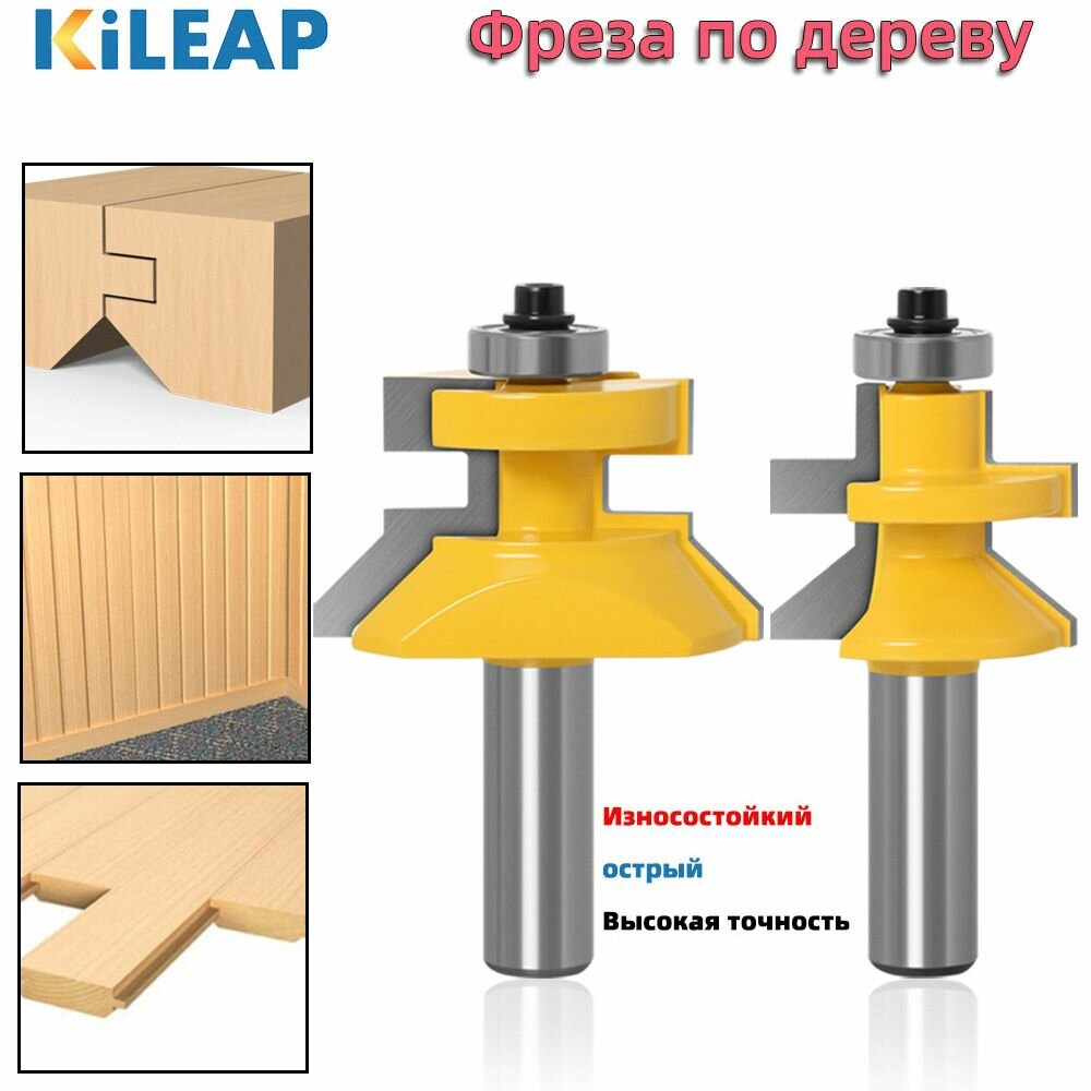 Фреза по дереву, Фрезы пазо-шиповые наборные 12x50.8 мм, Износостойкий
