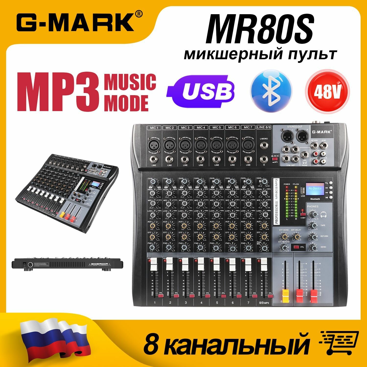 Микшерный пульт G-MARK MR80S 8-канальный микшерный пульт Bluetooth Звуковая плата USB Реверберация для ПК Stage Studio DJ Sound Controller