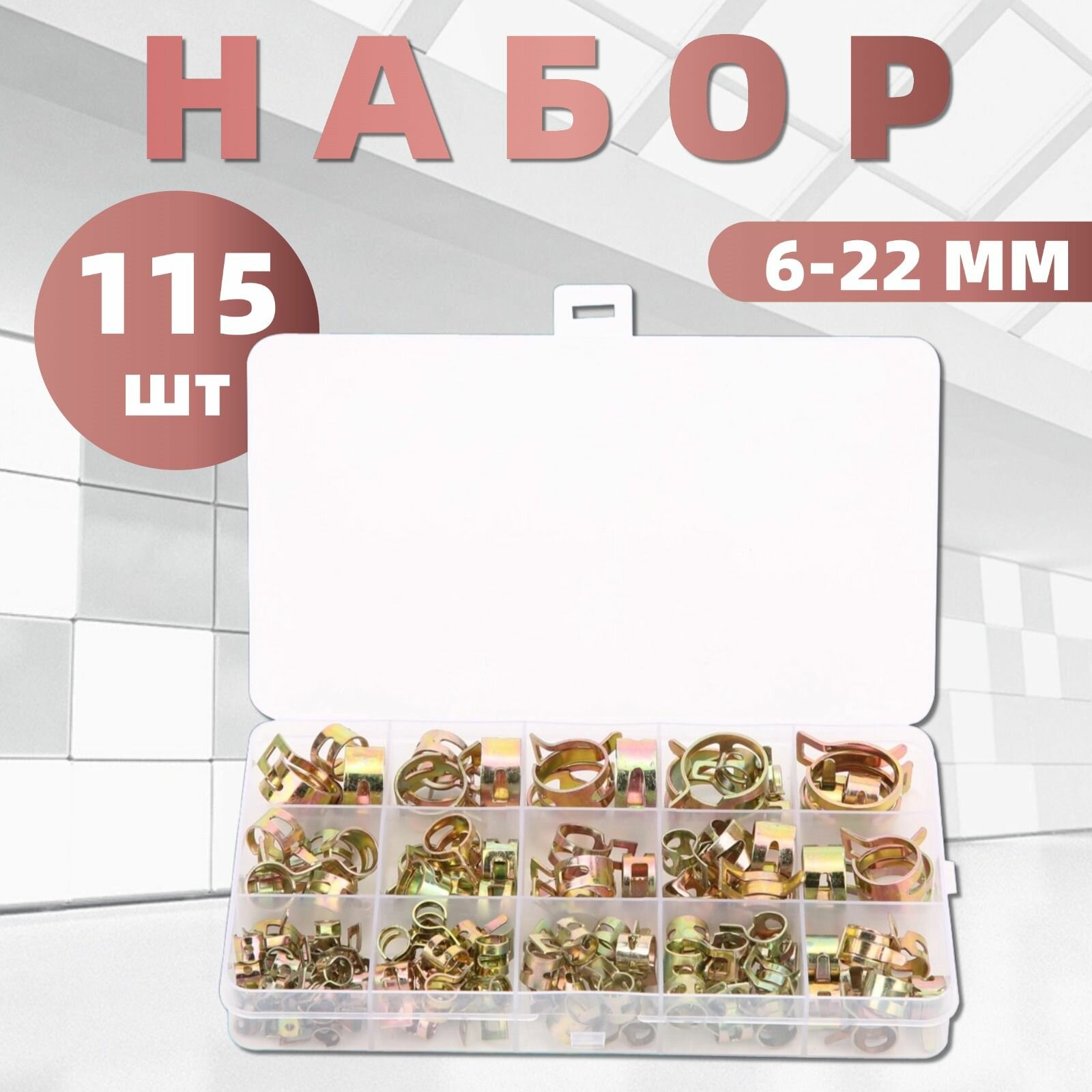 Комплект крепежа