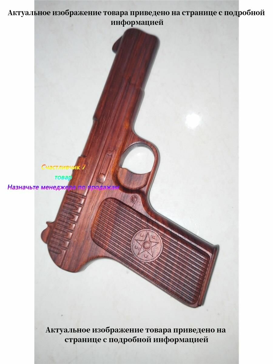 Игрушечное оружие