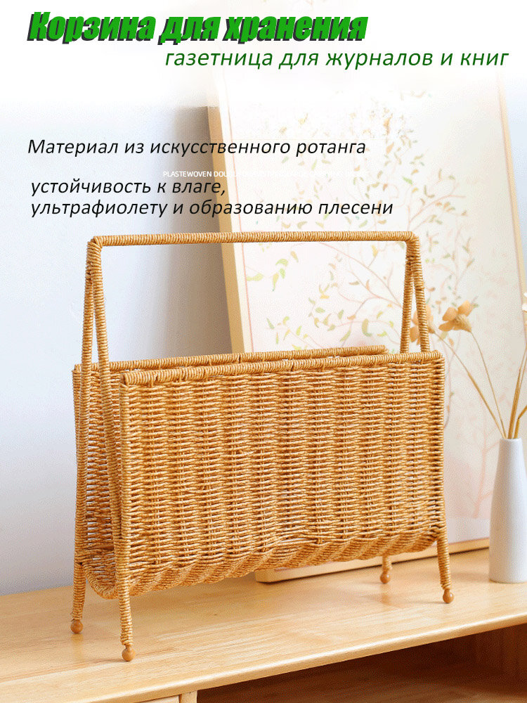Корзина для хранения газетница для журналов и книг