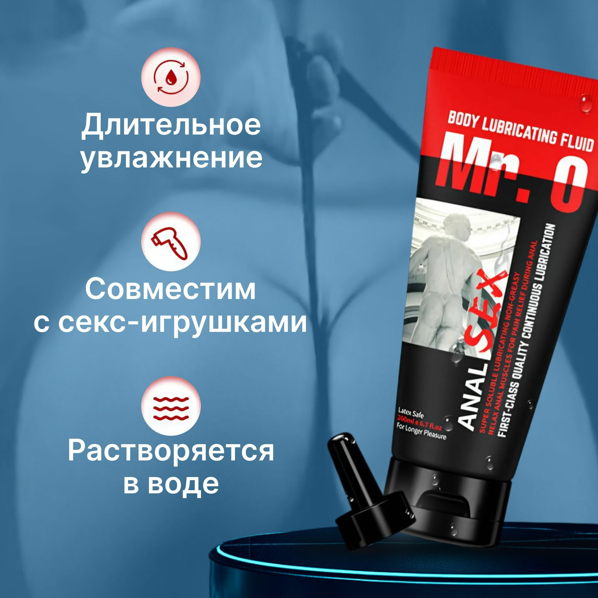 Лубрикант, для анального секса, с эффектом обезболивания, водная основа, 200мл — фото 1