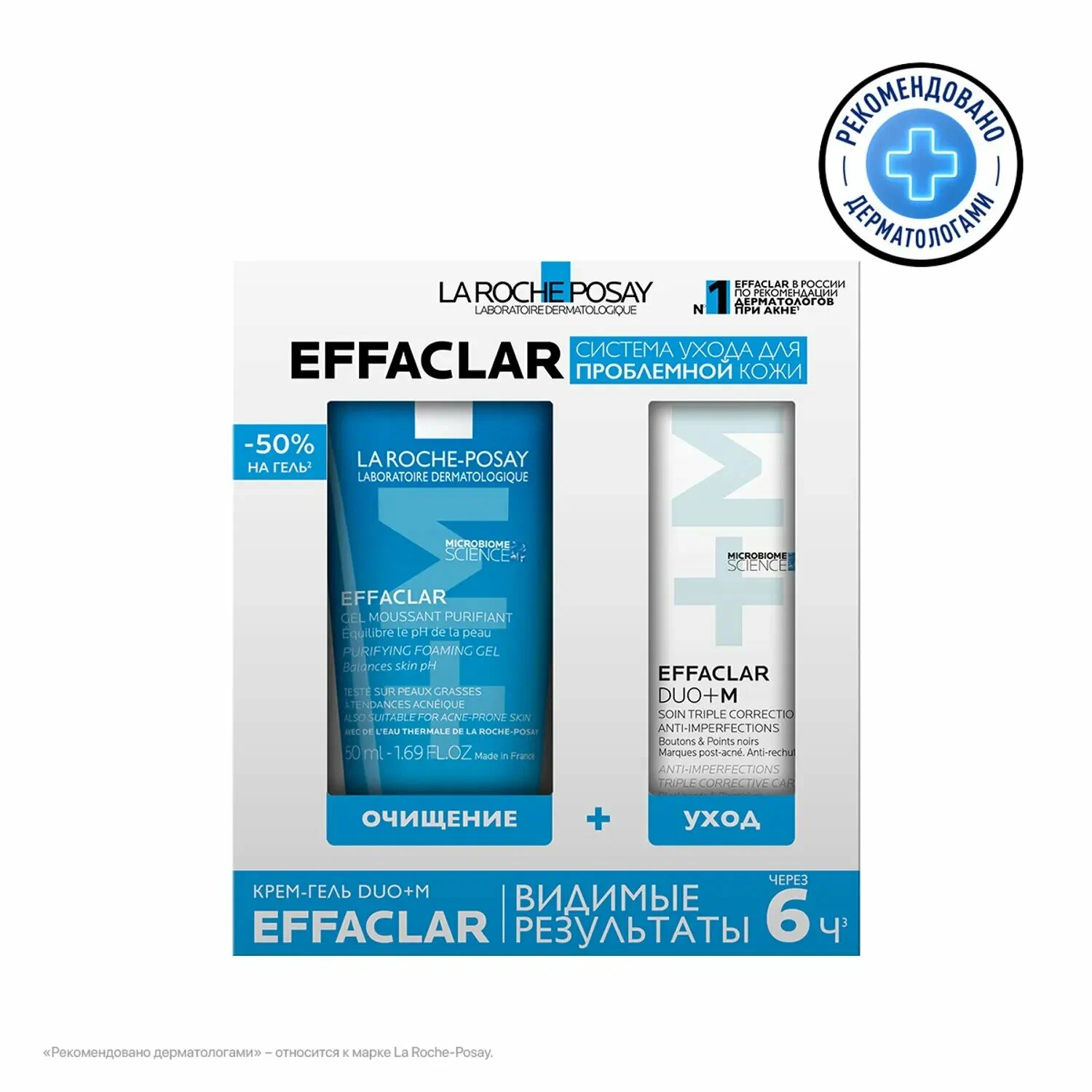 La Roche-Posay EFFACLAR Гель очищающий пенящийся 50мл + EFF Крем DUO+ M 15мл + ANTHELIOS Флюид UVMUNE мат 3мл