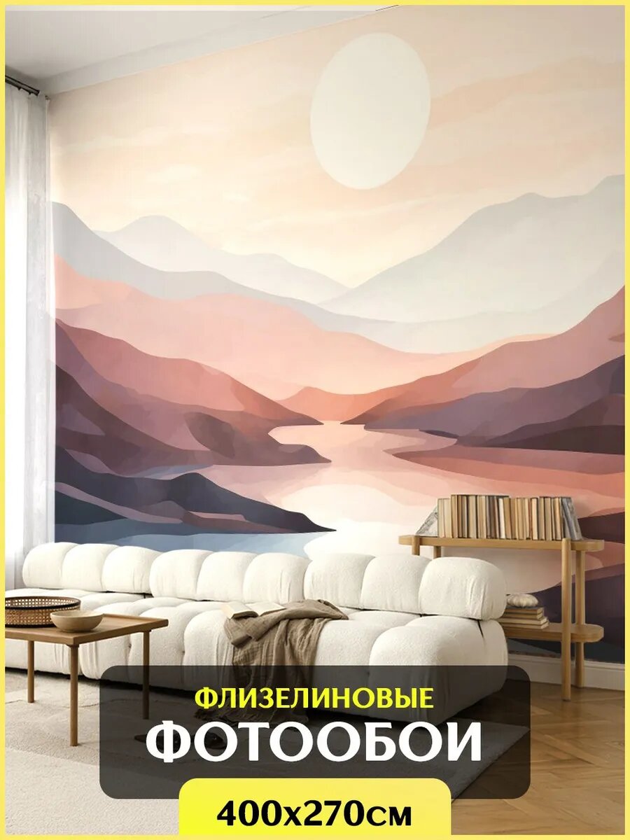 Фотообои на стену Горы 400 х 270 см