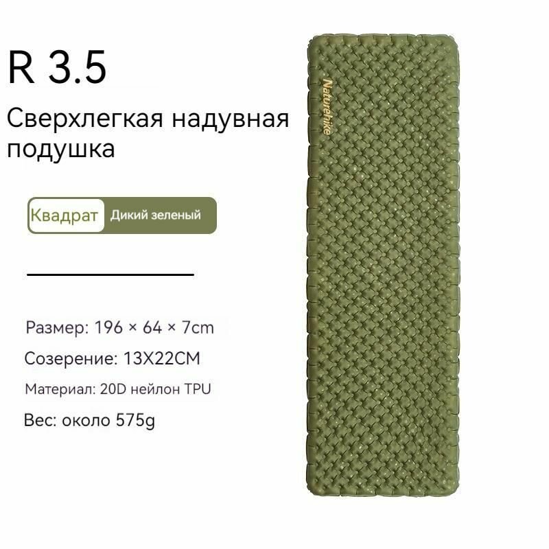 Naturehike R-3.5 Надувной коврик теплый складной 20d нейлоновый дракон TPU ультралегкий коврик для сна CNH22DZ018