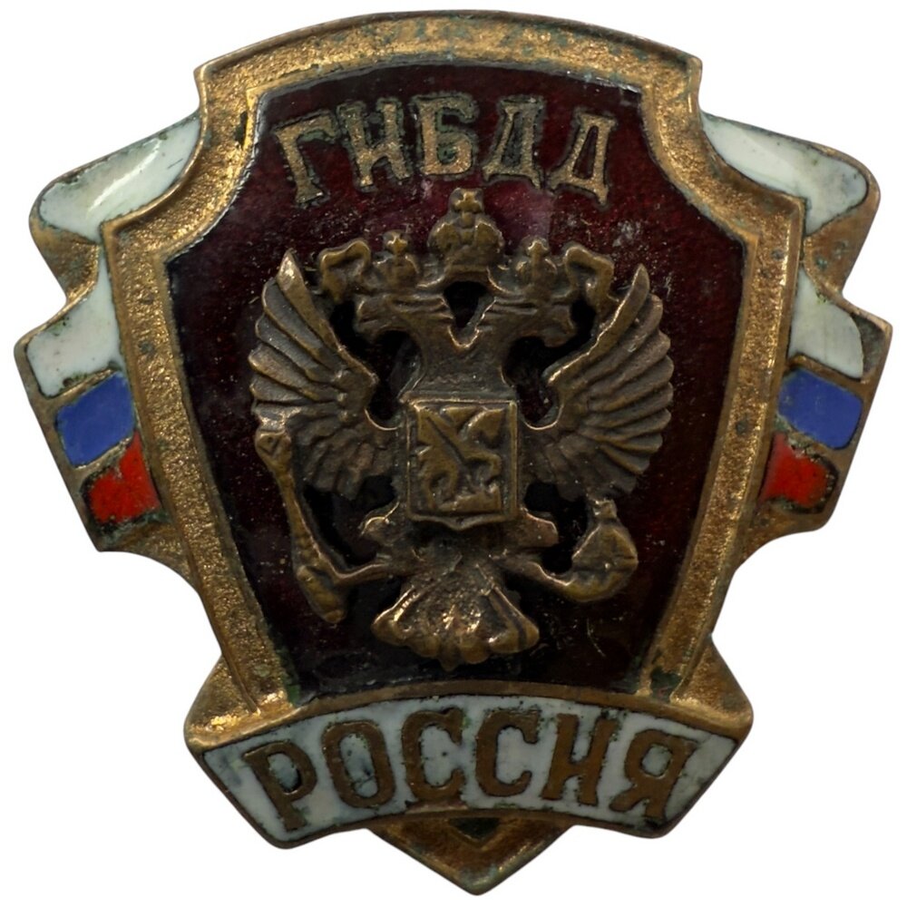 Знак "ГИБДД" Россия 2001-2010 гг.