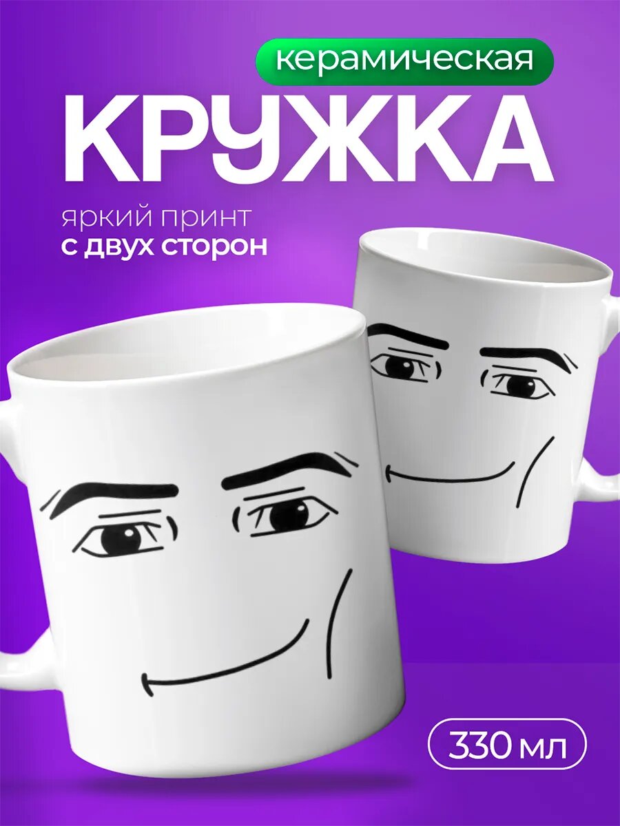 Кружка керамическая PNP NARD, 330 мл, с цветным принтом Роблокс Roblox с принтом
