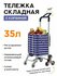 Сумка , 39х104