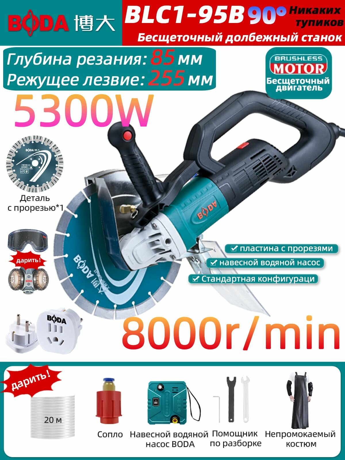 Долбежный станок, BODA, BLC1-95B, Касательный, высокопроизводительное оборудование, без пыли, навесной водяной насос