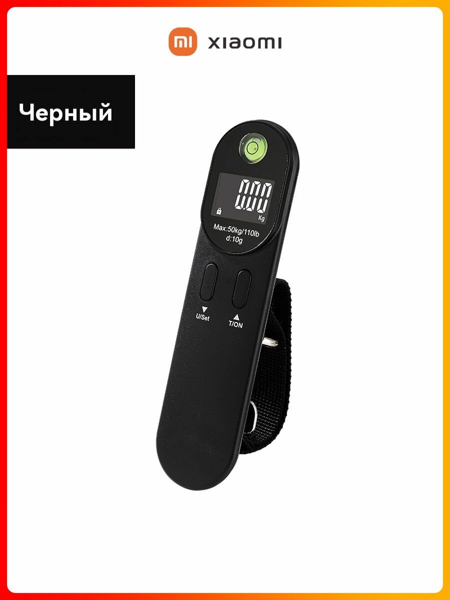 Xiaomi Безмен электронный, Весы для багажа, чемодана, кухни, Дорожные ручные карманные весы до 50 кг.