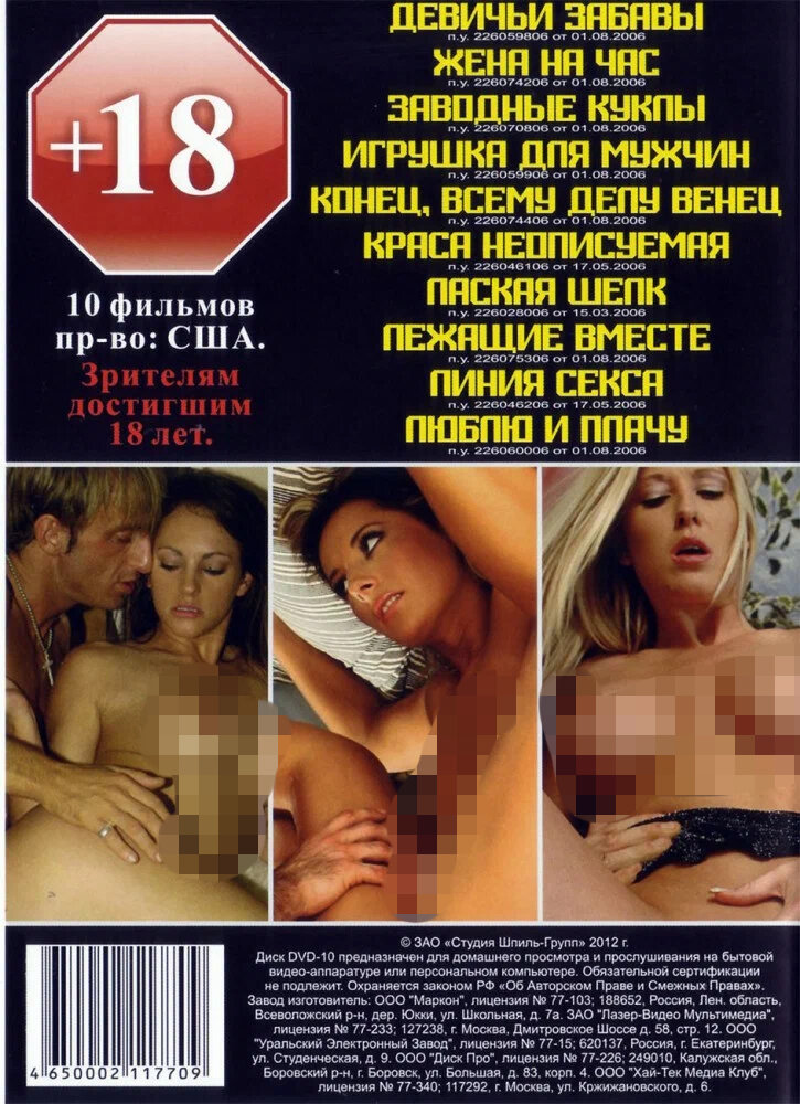 Эротика: Private sex video (DVD) (ДВД диск, DVD Box, Россия)