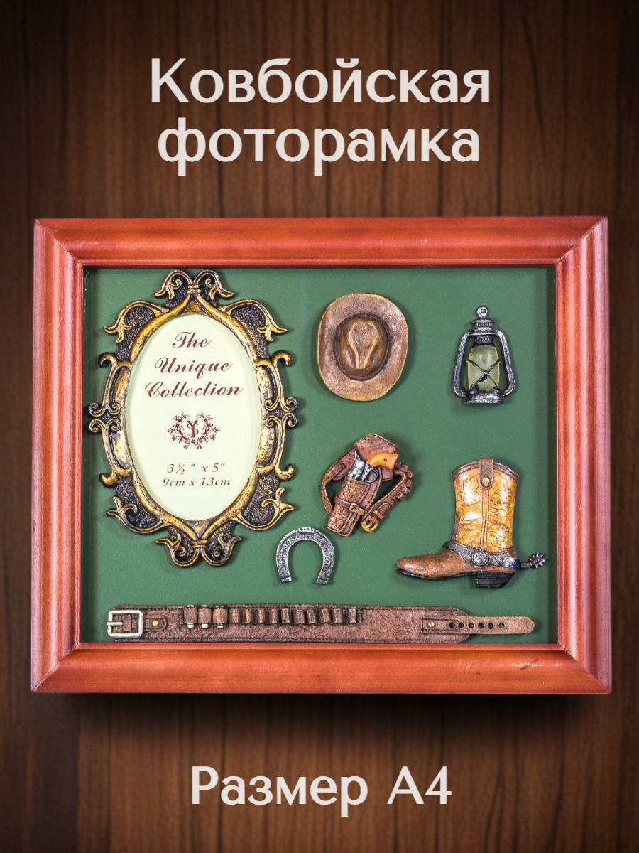 Фоторамка керамическая "Ковбойский набор" 9х13 см, формат А4
