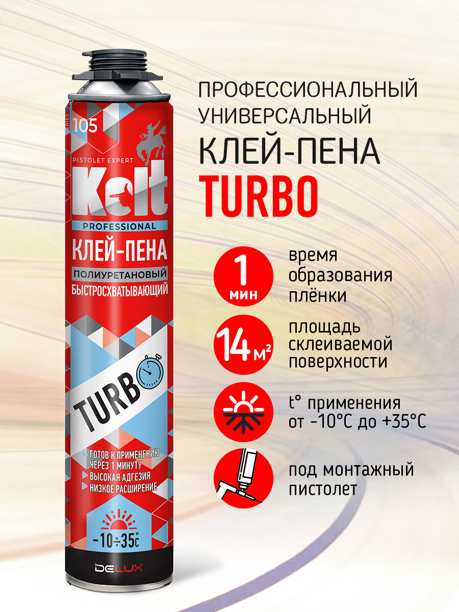 Клей-пена KOLT TURBO профессиональный всесезонный, 1 шт.