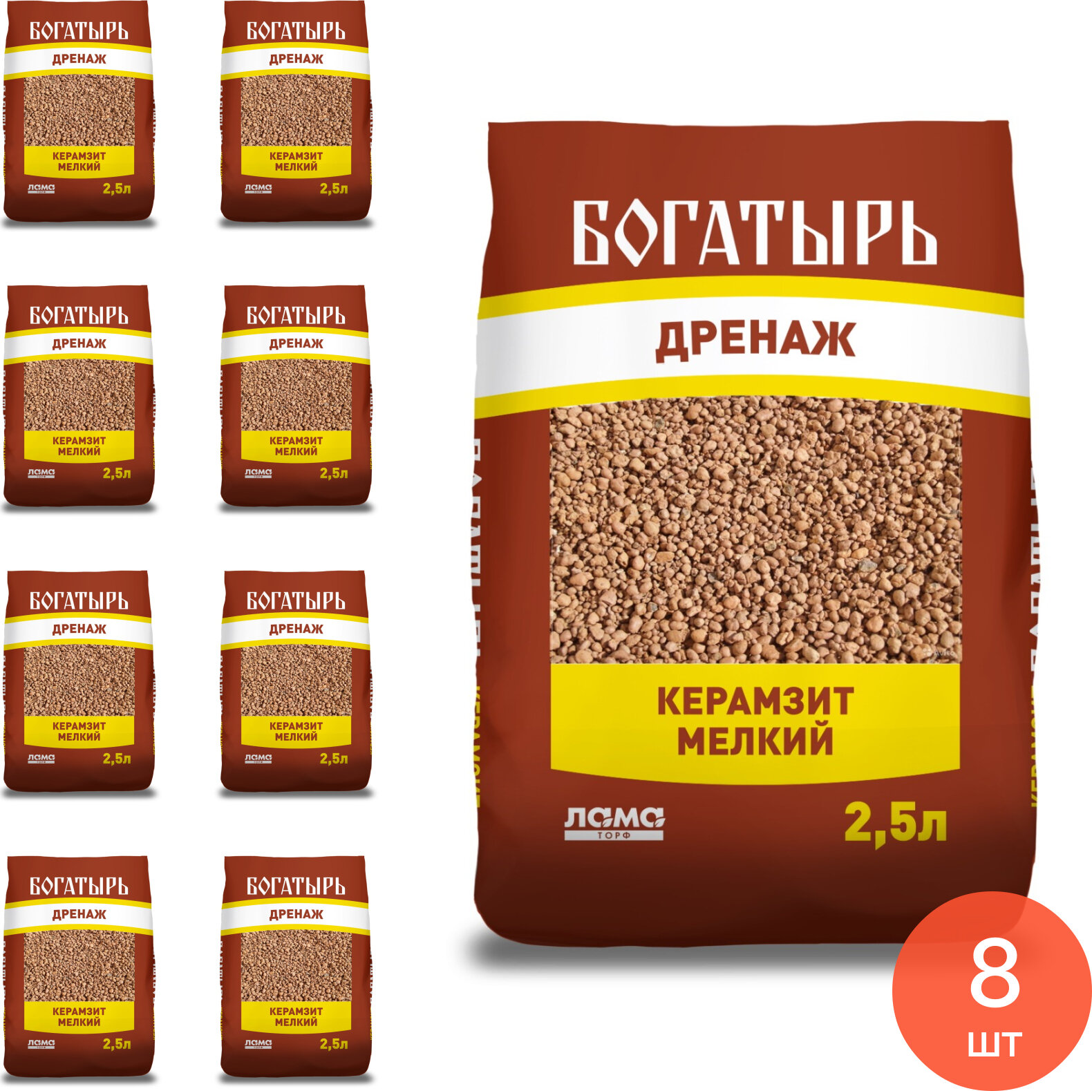 Дренаж Лама Торф Богатырь для растений, мелкий, керамзитовый, 2.5л / все для сада (комплект из 8 шт)