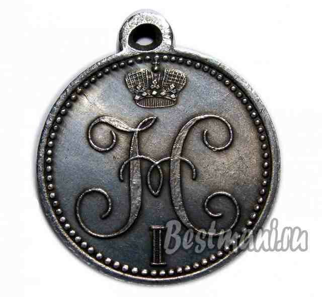 За взятие Ахульго 22 августа 1839 года, серебро, сувенирная копия медали, ордена медали и награды