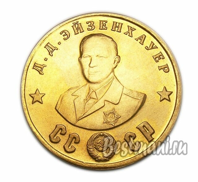 Д. Д. Эйзенхауер бронзовый жетон-монета 50 рублей 1945 СССР сувенирная копия, коллекционные монеты нумизматики