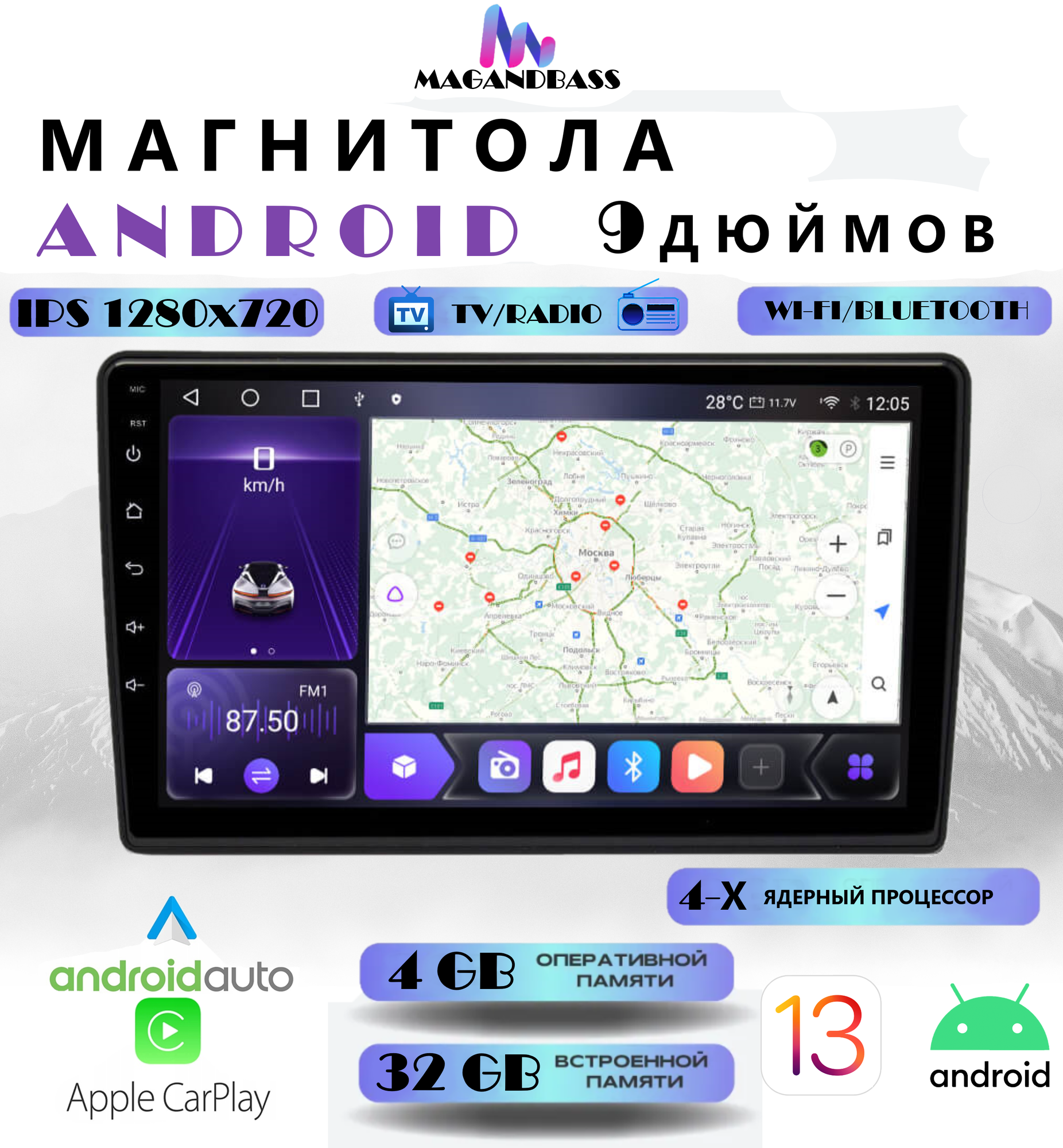 Автомагнитола Android, 9 дюймов, универсальная, 4-32 ГБ, Android 13, CarPlay, Wi-Fi, IPS экран с разрешением 1280*720, без переходной рамки