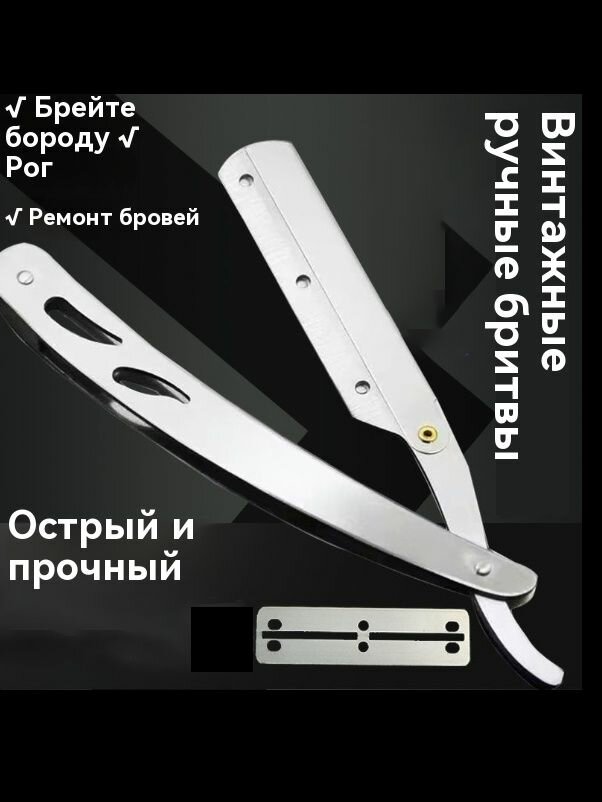 Опасная бритва