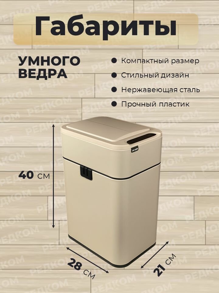 Мусорное ведро1 — фото 1