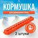 Лотковая кормушка