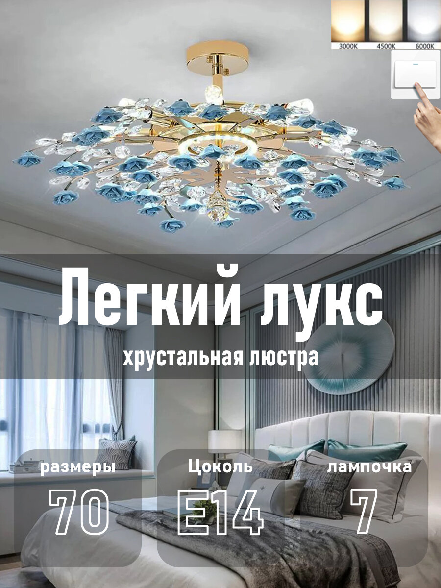 Люстра