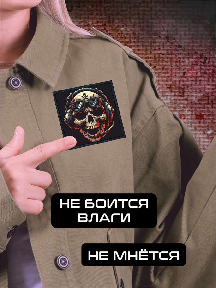 Шеврон на липучке Череп — фото 1