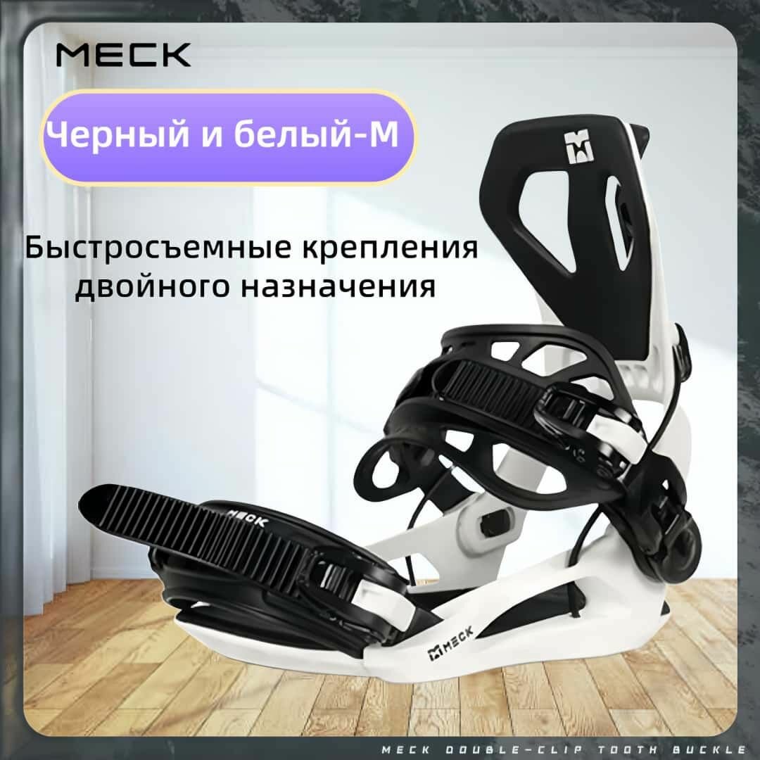 Крепления для сплитборда