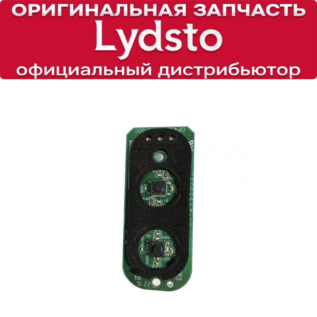 Плата кнопки включения для Lydsto H4