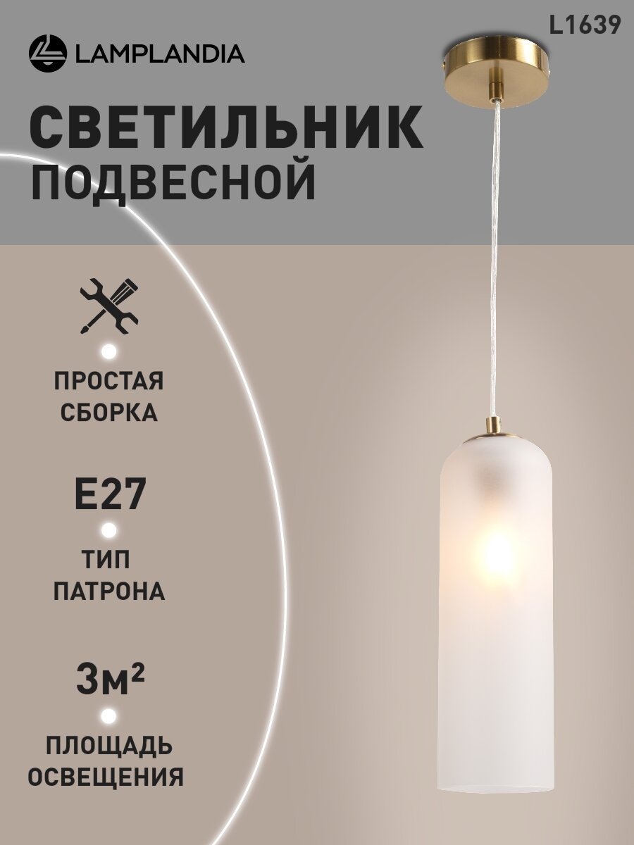 Светильник подвесной Lamplandia L1639 DAVE BRASS, E27*1 макс 60Вт