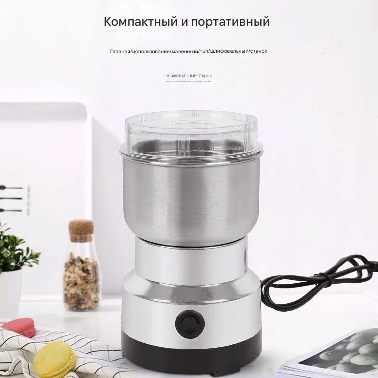 Кофемолка — фото 1