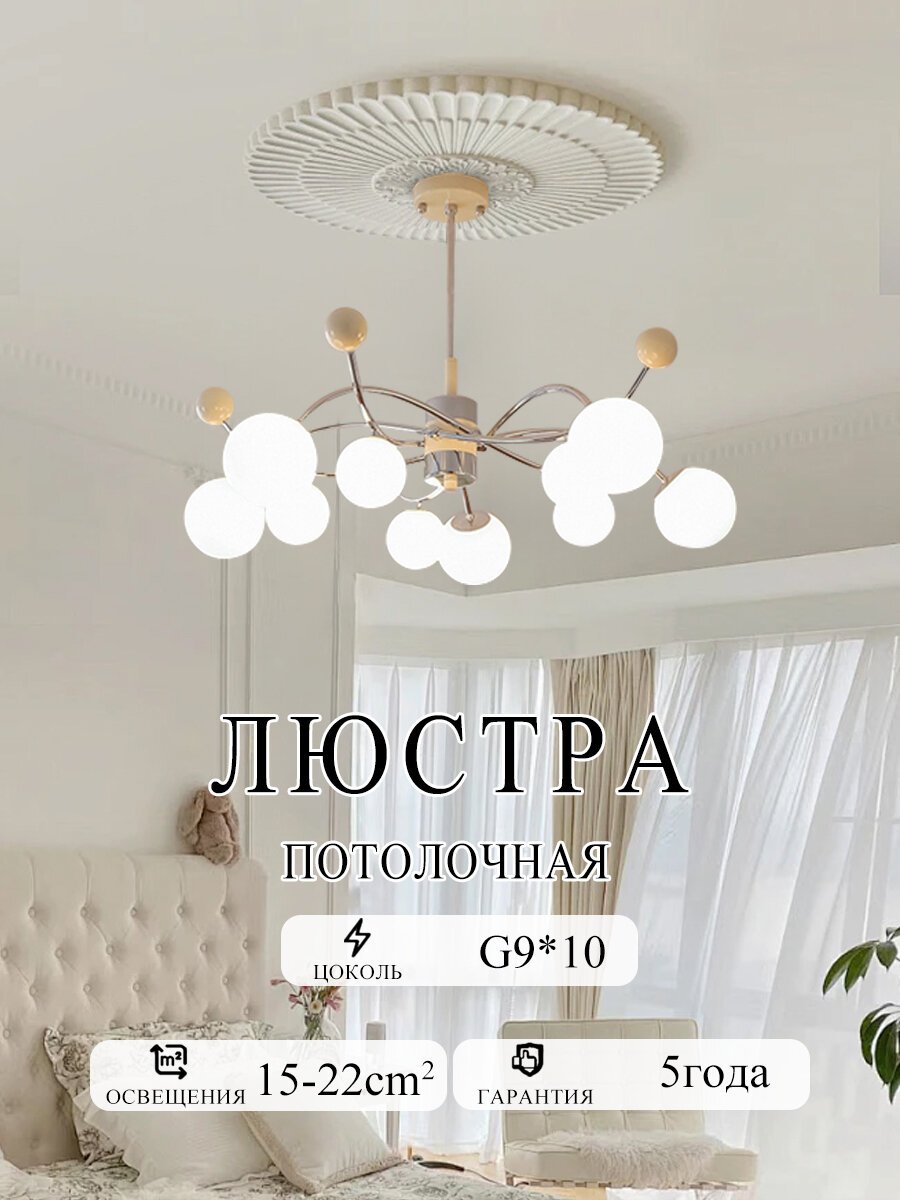 Люстра потолочная Без бренда 20010, скандинавский стиль, E14, хром