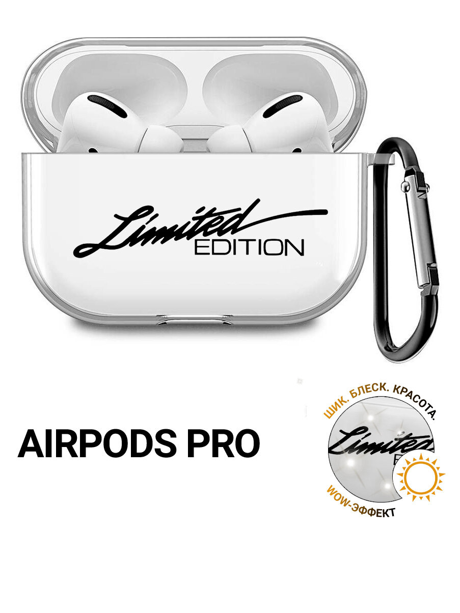 Прозрачный чехол для наушников Apple Airpods Pro с 3D принтом "Limited Edition"
