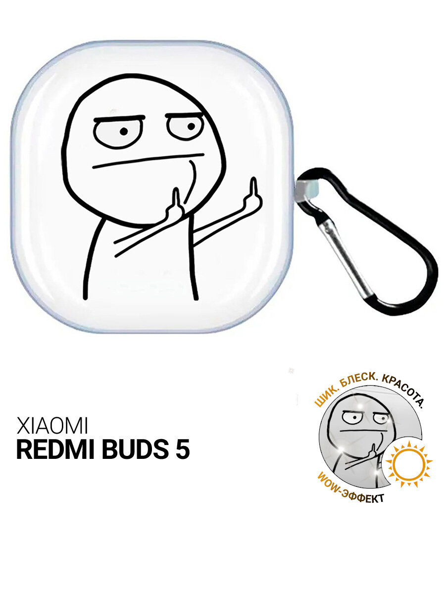 Чехол на Xiaomi Redmi Buds 5 с принтом "Фак" прозрачный