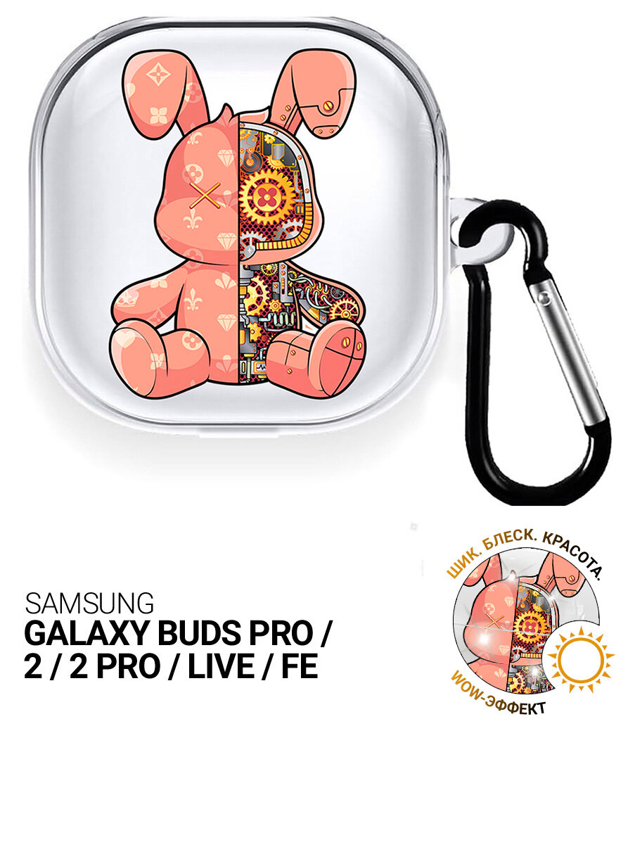 Чехол на Samsung Galaxy Buds Pro / 2 / 2 Pro / Live / FE с принтом "Персиковый Кролик с механизмом" прозрачный
