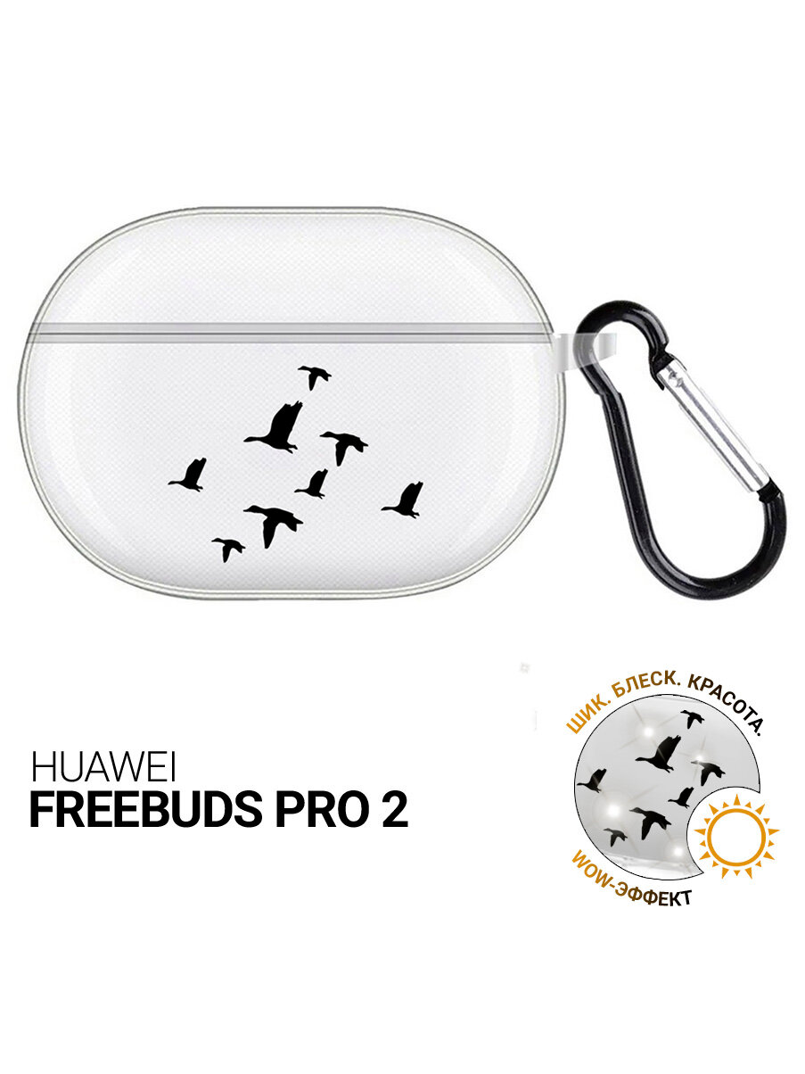 Чехол на Huawei FreeBuds Pro 2 с принтом "Flock of Ducks" прозрачный