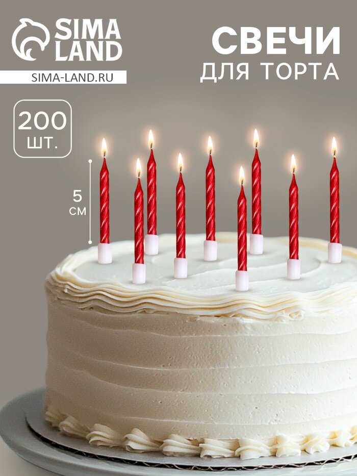 Свечи в торт Спираль, 200 шт, 5 см, красный металлик
