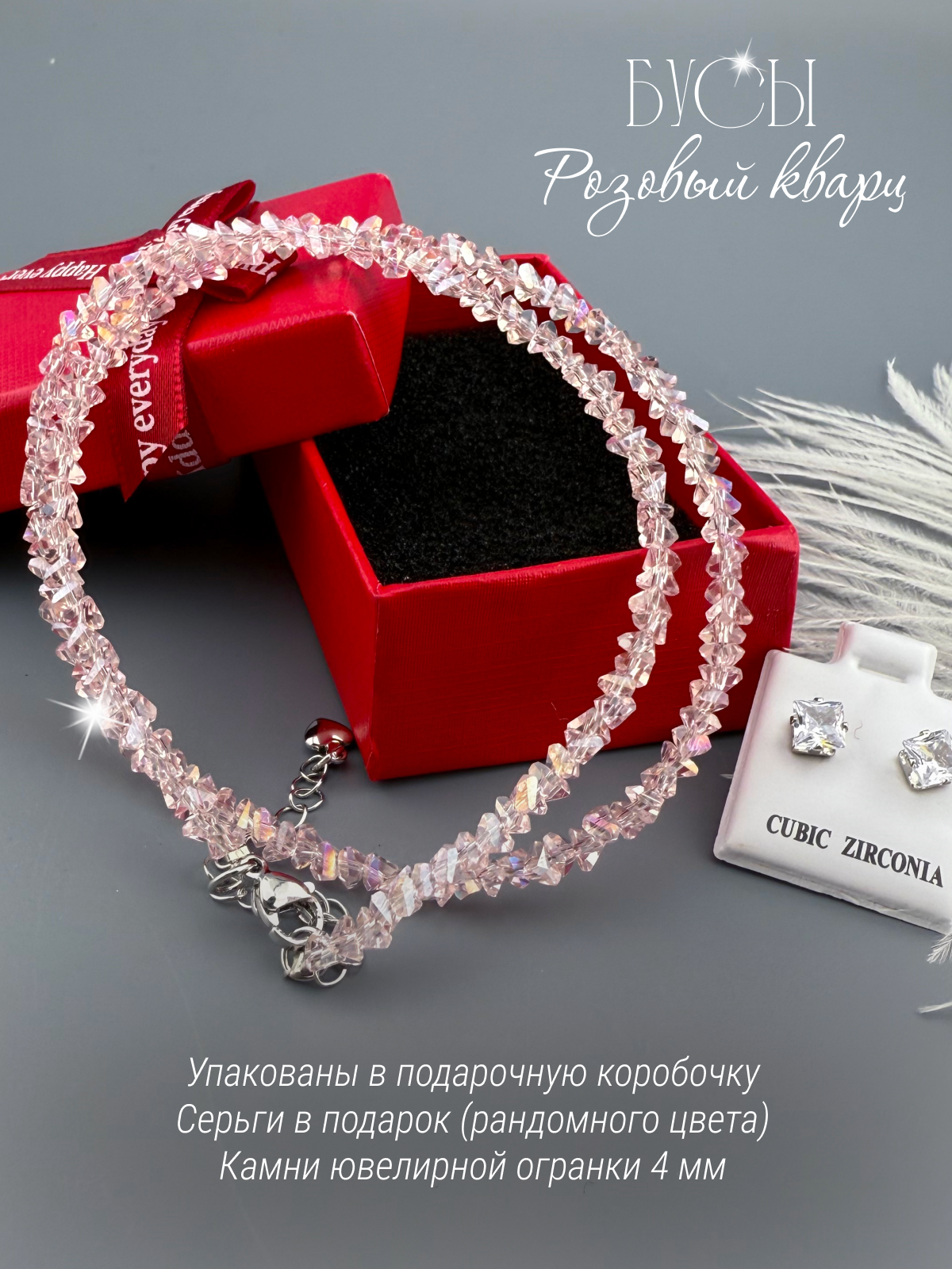 Бусы, розовый кварц