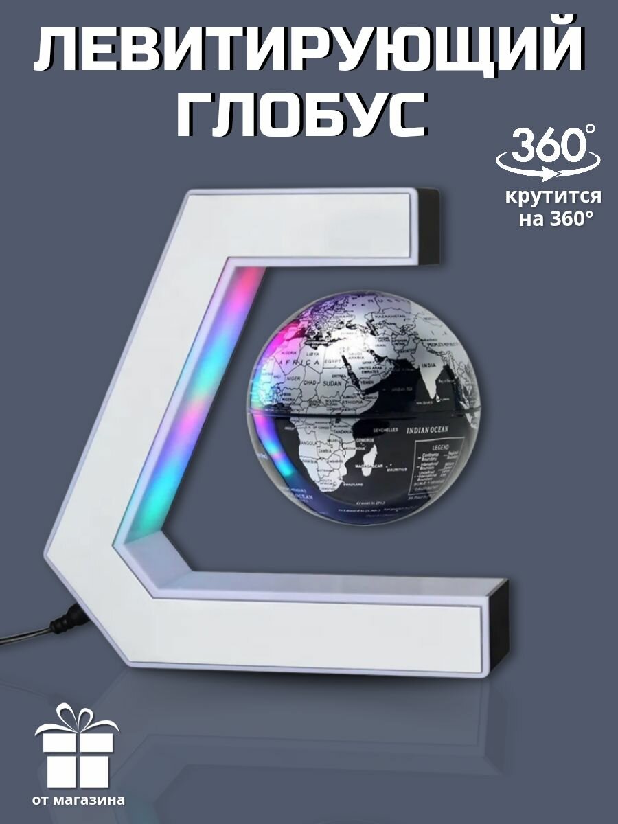 Глобус-0