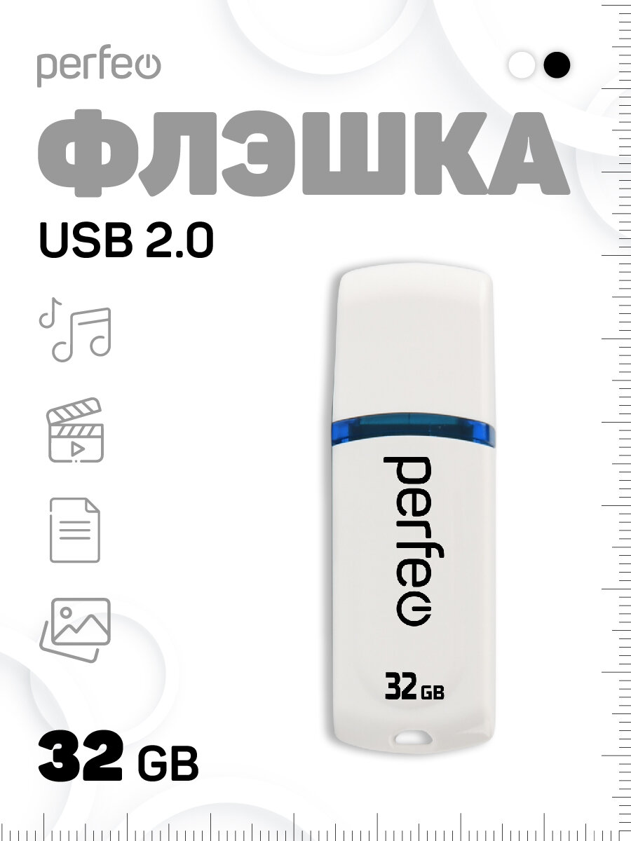 Флешка USB Perfeo, C09, 32 ГБ, съёмный колпачок, белая, пластик
