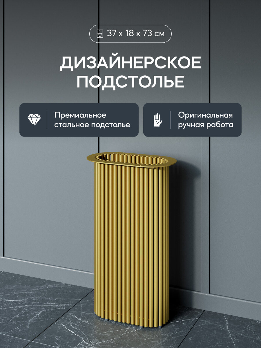 GEN GROUP Подстолье металлическое TRUBIS, овальное, золотое, 37*18*74 см