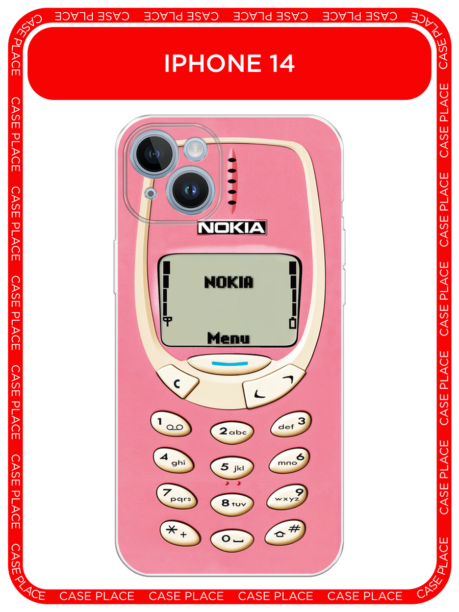 Силиконовый чехол на Apple iPhone 14 / Айфон 14 с принтом Розовая нокиа