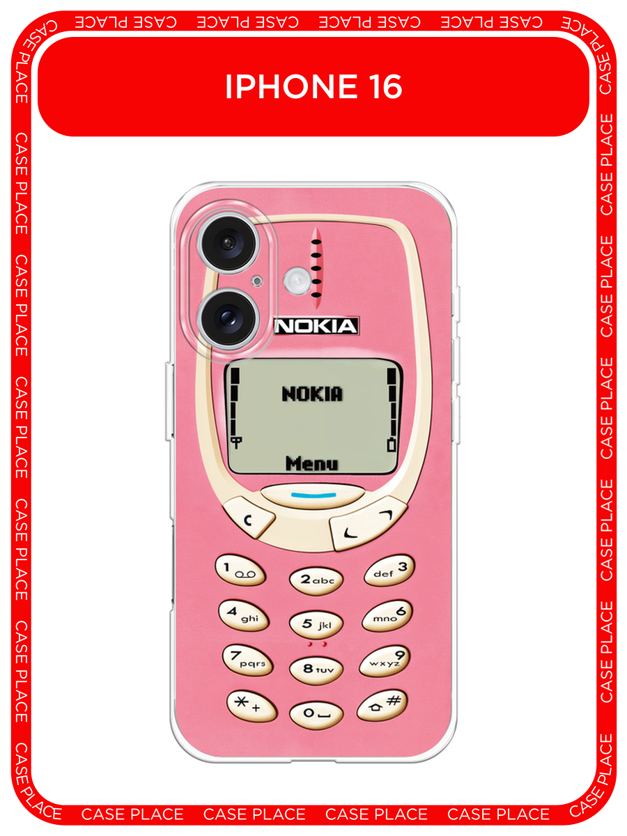 Силиконовый чехол на Apple iPhone 16 / Айфон 16 с принтом Розовая нокиа